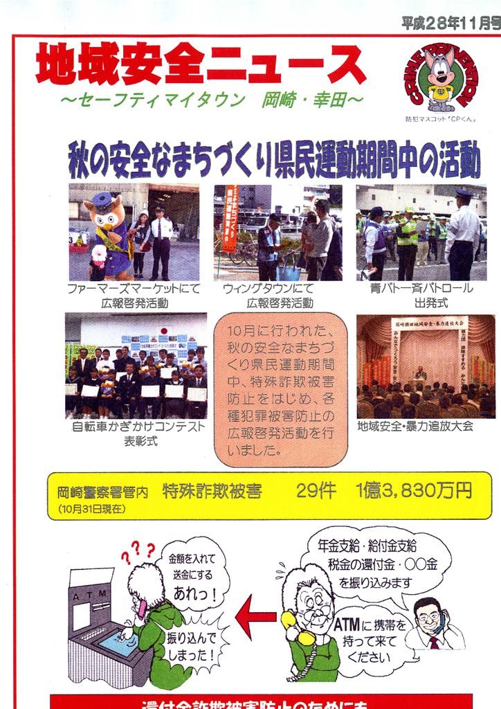 %e5%9c%b0%e5%9f%9f%e5%ae%89%e5%85%a8%e3%83%8b%e3%83%a5%e3%83%bc%e3%82 ...